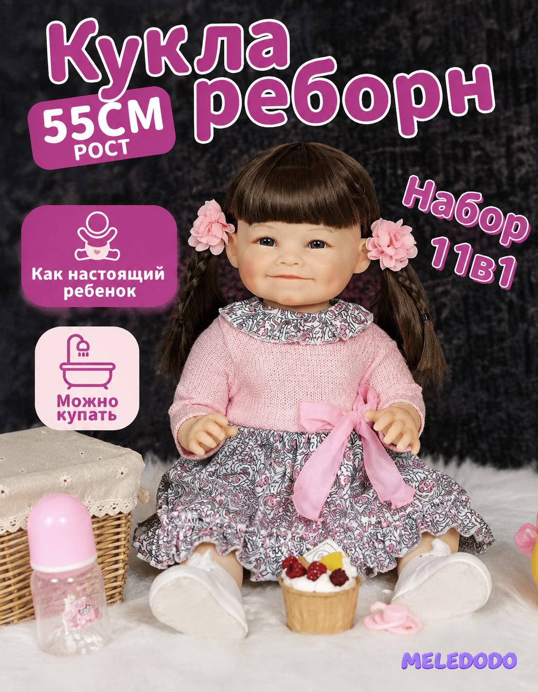 Кукла-малыш реборн 55 см, игрушка для девочки и переодевания