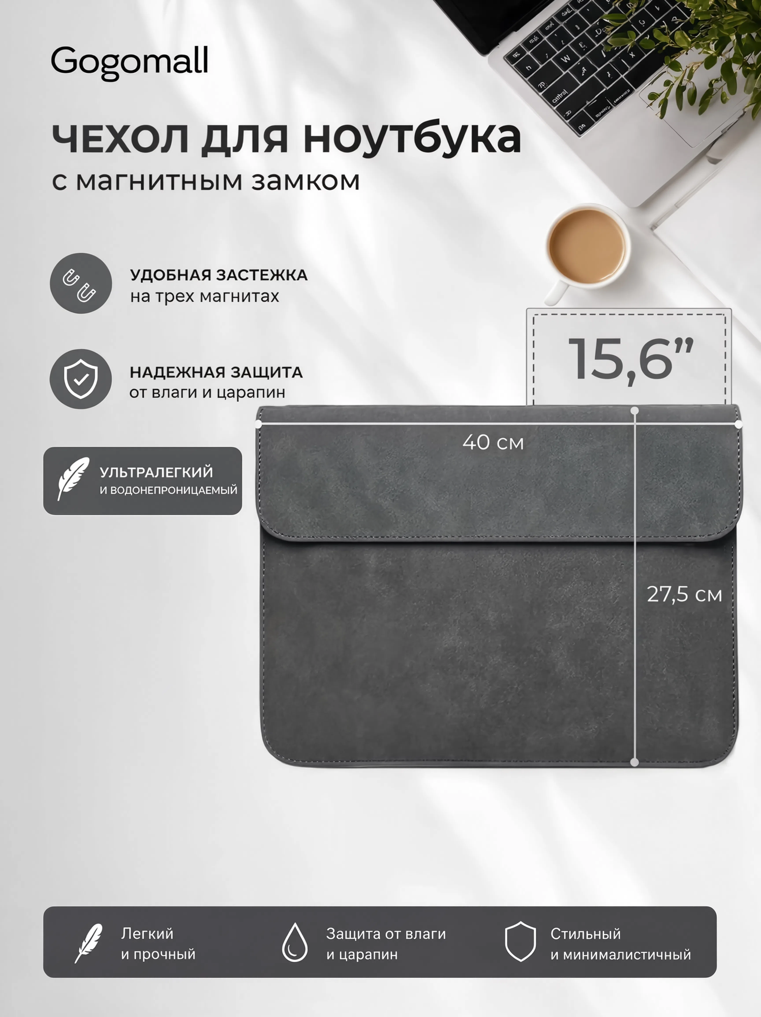 Чехол для ноутбука 15,6 - 16,2 дюймов, совместим с Macbook Pro, HUAWEI MateBook, Asus Vivobook и другими