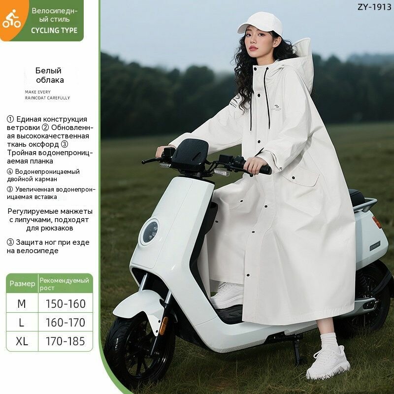 Плащ-дождевик KEYRU Базовая коллекция, размер 150-160cm, белый — фото 1