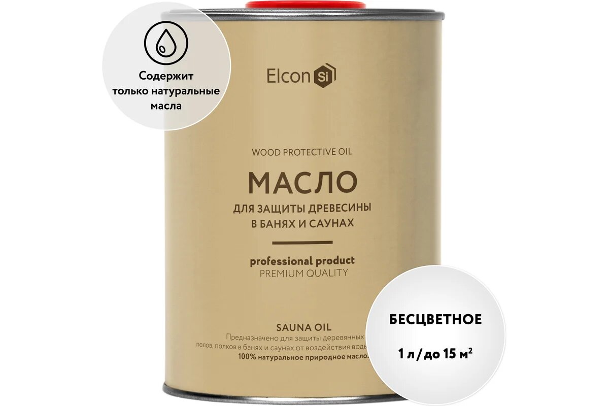 Масло Elcon Sauna Oil для полков, натуральное, бесцветное, 1л