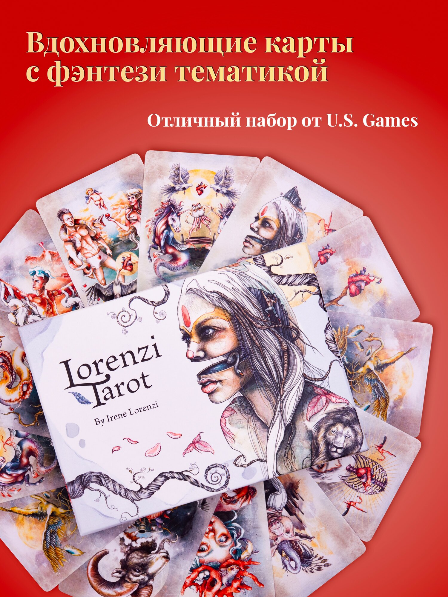 Карты Таро Лоренци / Lorenzi Tarot Set - U.S. Games Systems — фото 1