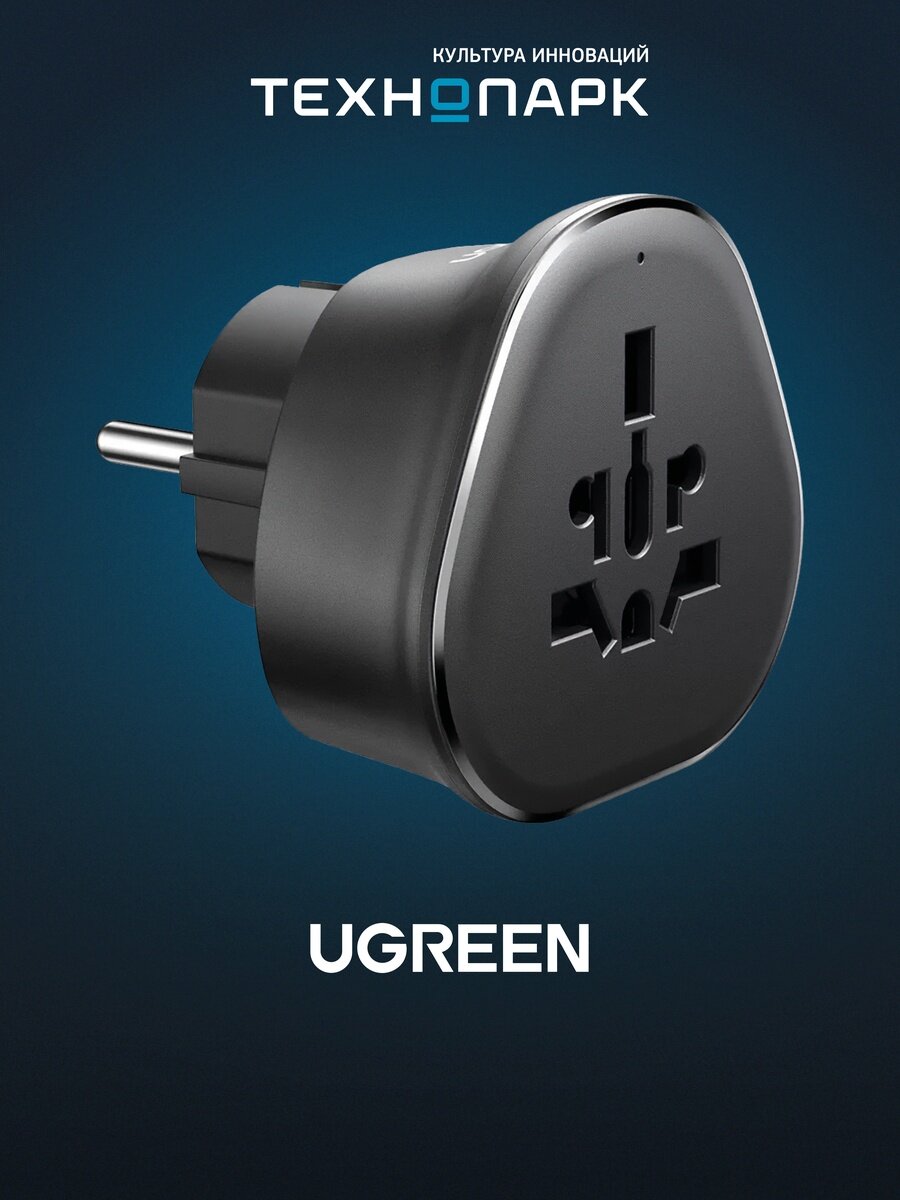 Переходник Ugreen S500 Universal Travel Adapter серый космос