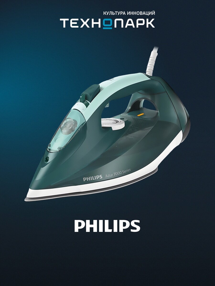 Утюг Philips DST 7031/70