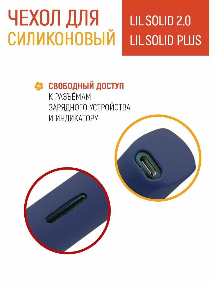 Чехол для lil solid 2.0 — фото 1