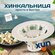 Форма для пельменей 1 шт