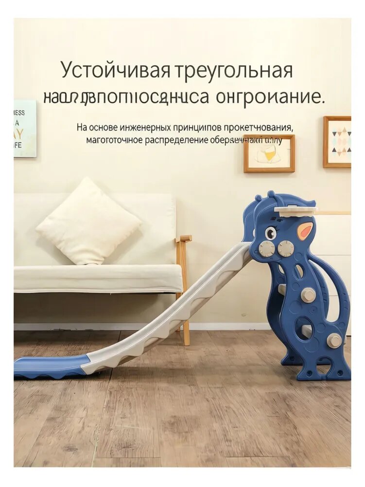 Детская горка для дома и улицы с баскетбольным кольцом, 130 см