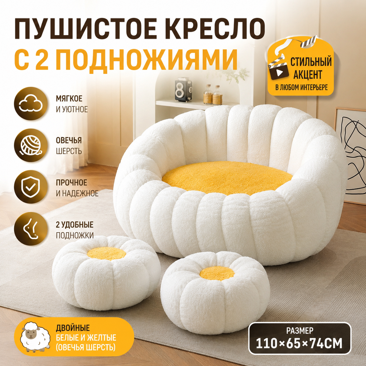 Комплект мягкого дивана в форме тыквы и двух круглых пуфов, велюр текстиль, бескаркасное кресло для отдыха дома