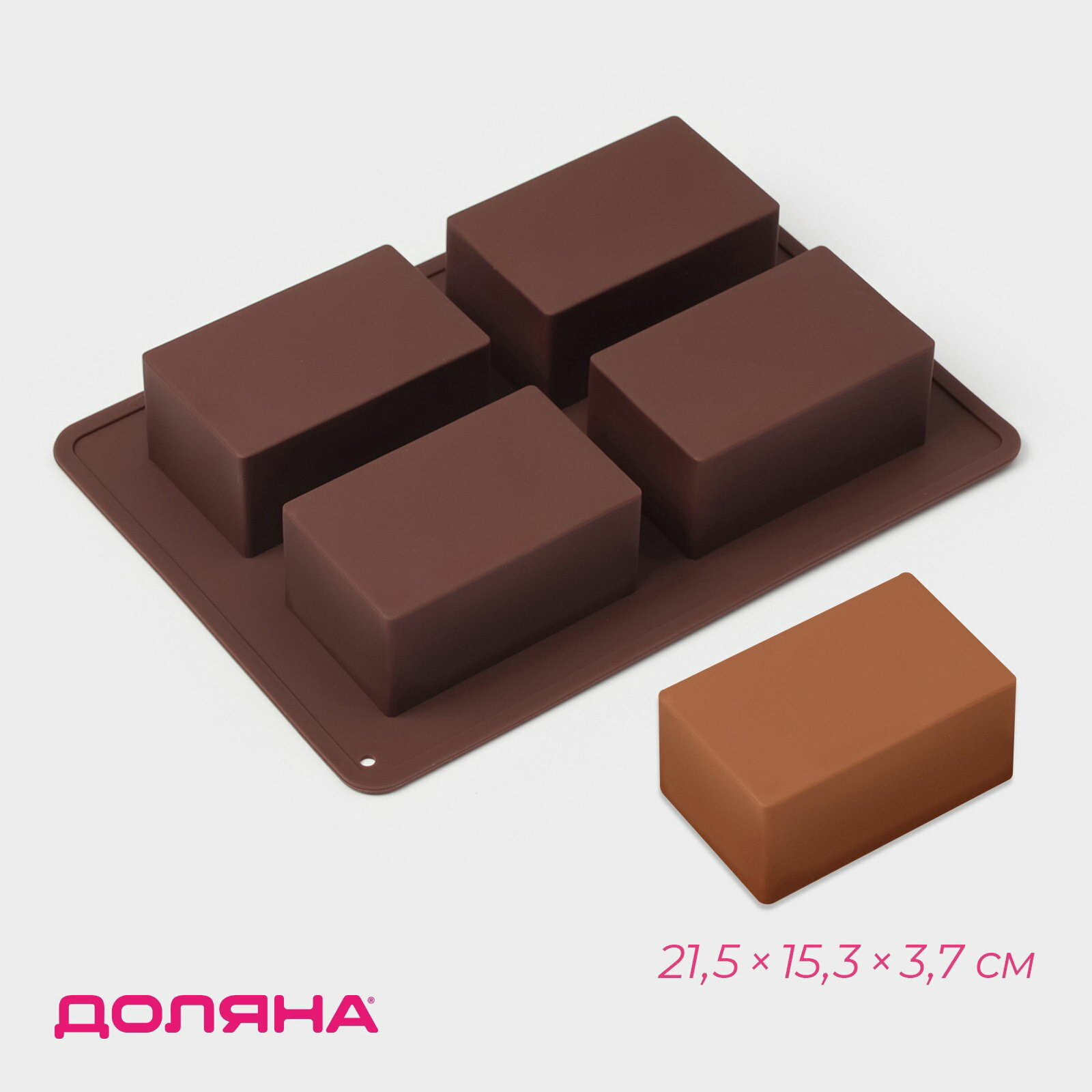 Форма для выпечки "Прямоугольник", силикон, 21.5x15.3x3.7 см, 4 ячейки