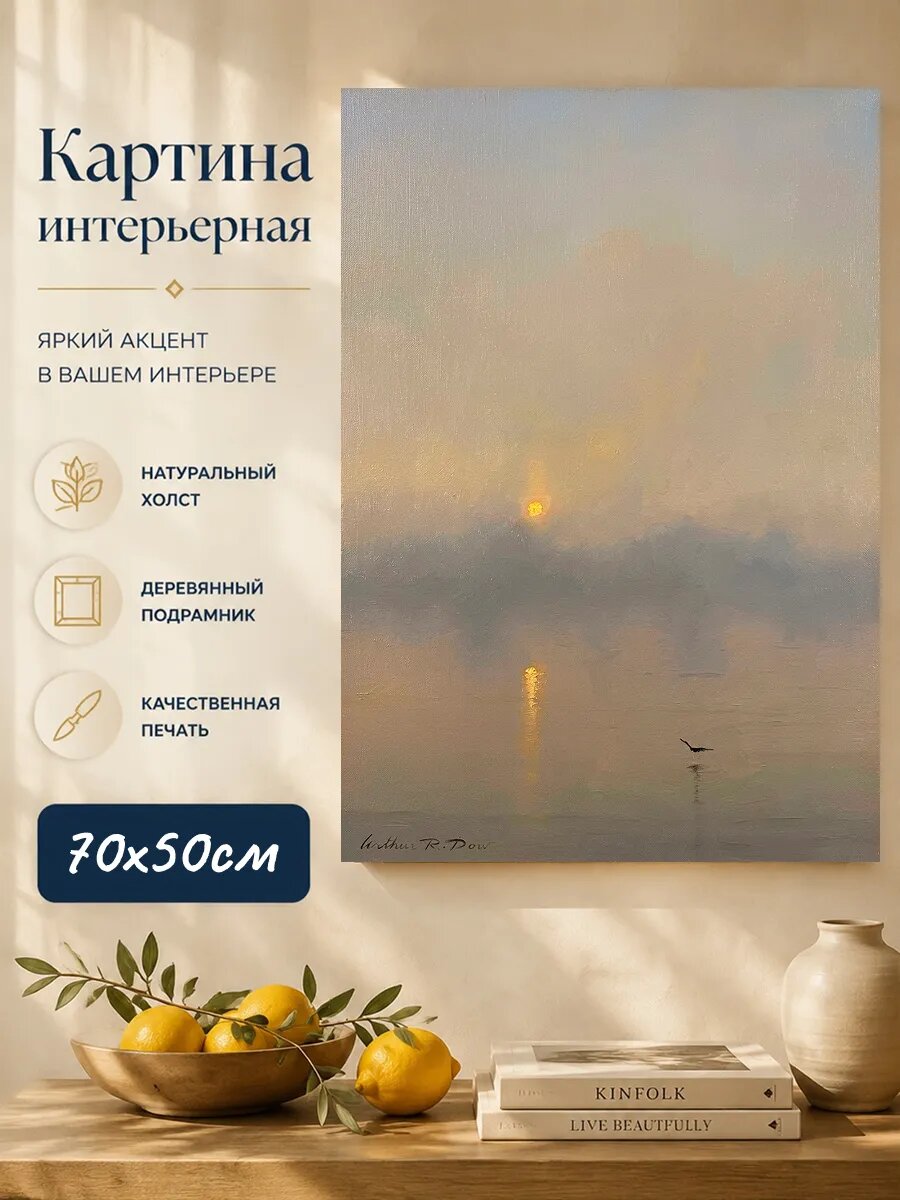 Картина большая интерьерная