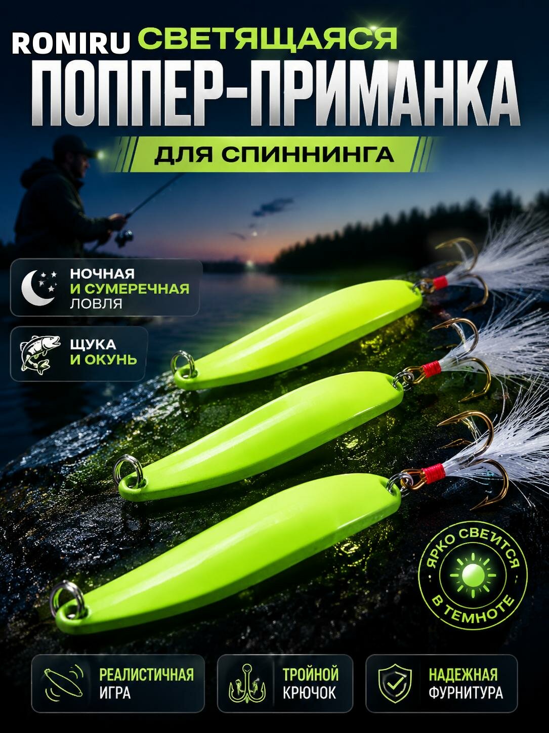Светящаяся поппер-приманка для спиннинга ночная и сумеречная ловля щуки и окуня реалистичная игра, тройной крючок