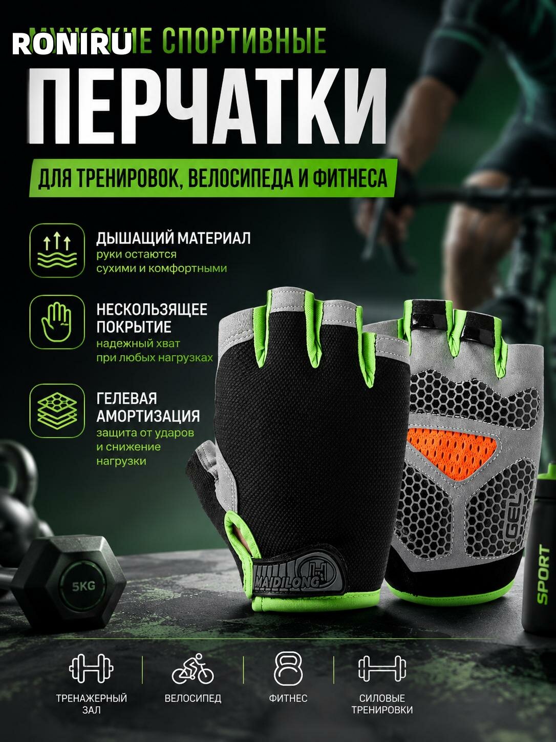Мужские спортивные перчатки без пальцев для фитнеса, велоспорта и тренировок дышащие, нескользящие, с гелевой амортизацией, черные и зеленые