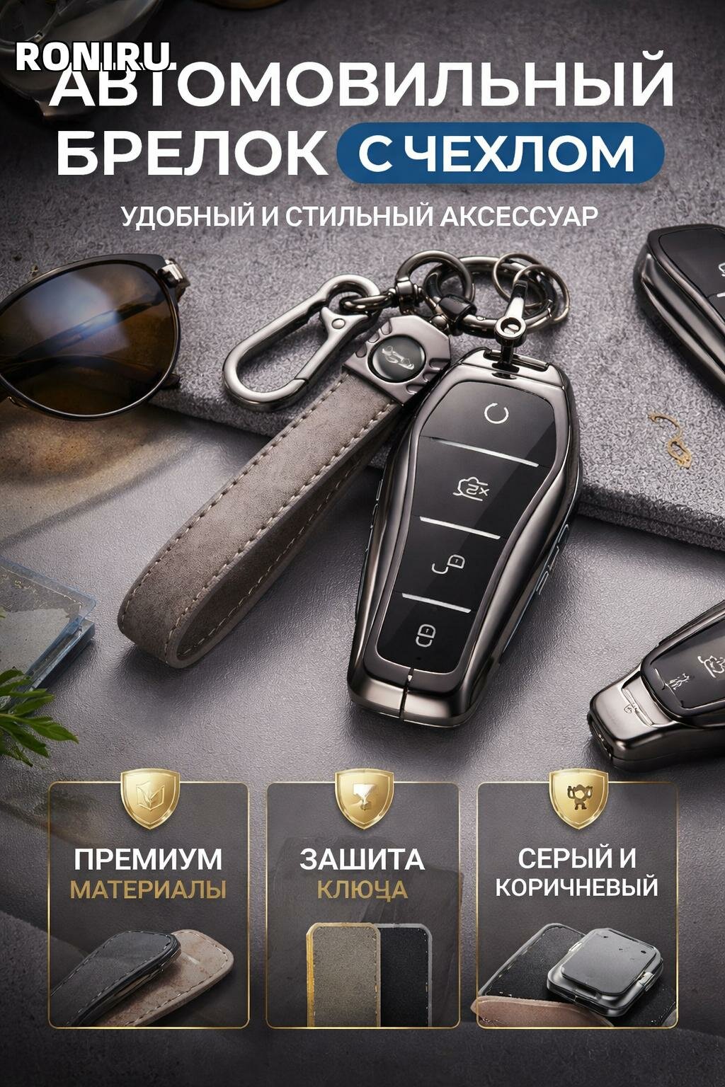 Бирка для ключей