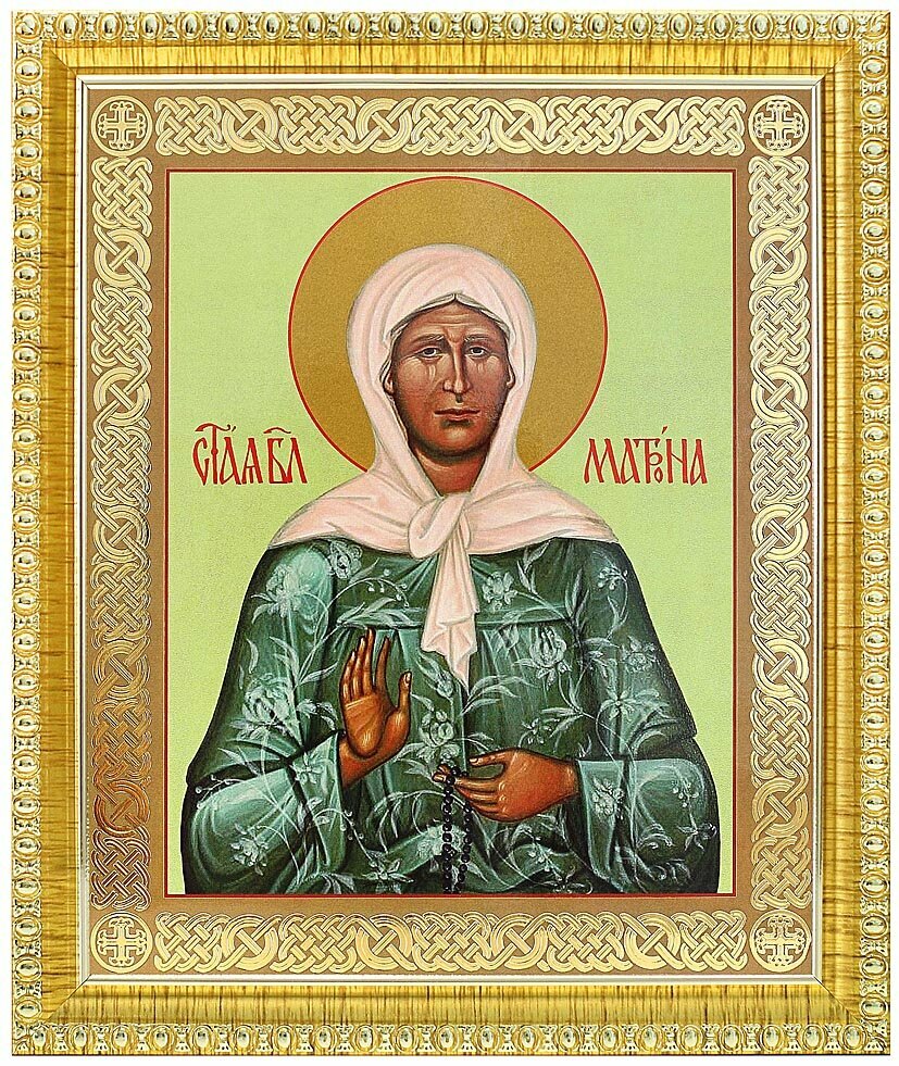 Блаженная Матрона Московская (лик № 112), икона в золотой пластиковой рамке 17,5*20,5 см