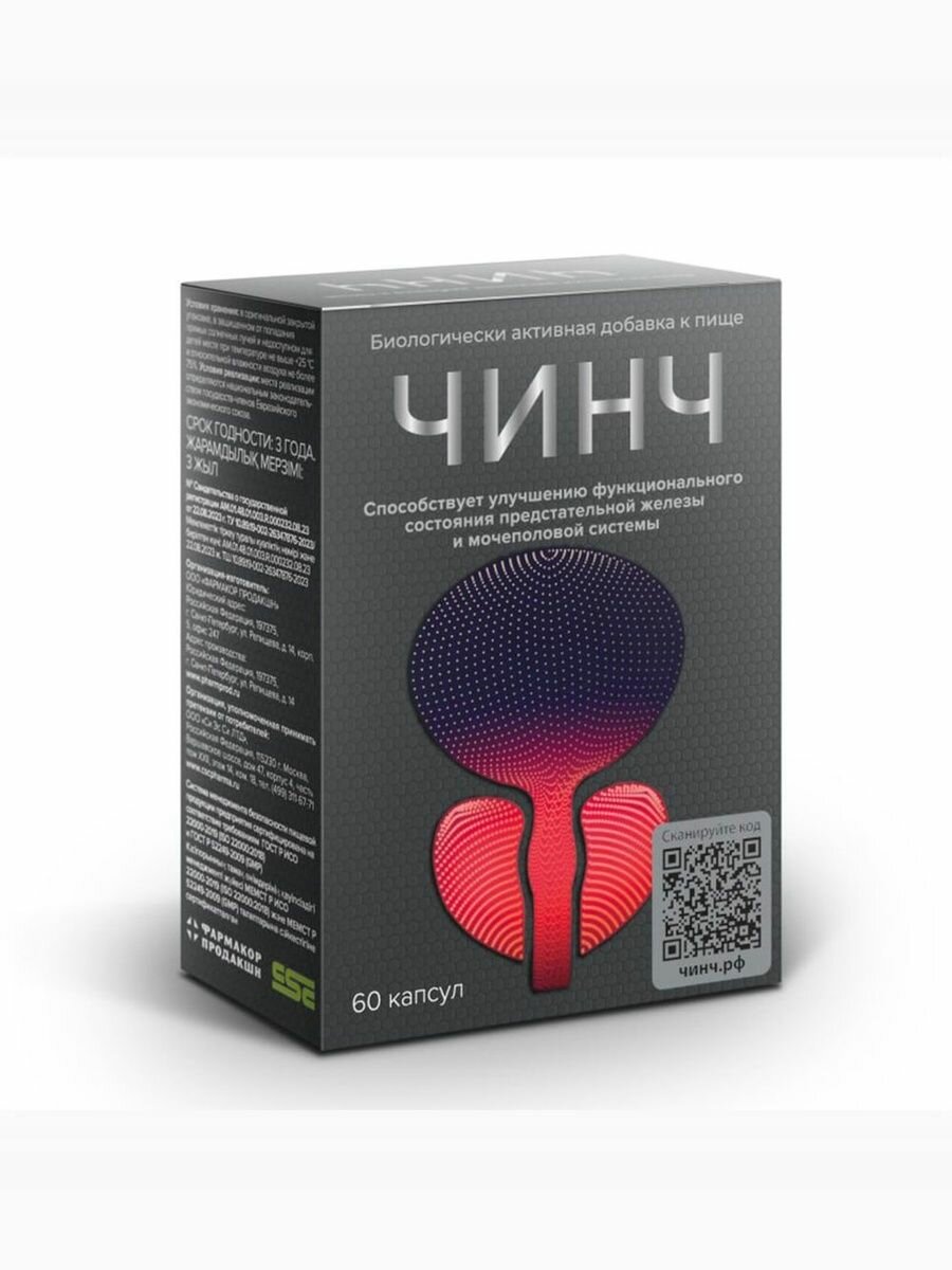Чинч, капсулы 0.32 г, 60 шт.