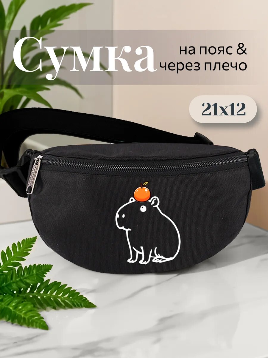 Сумка поясная DARIKAGROUP