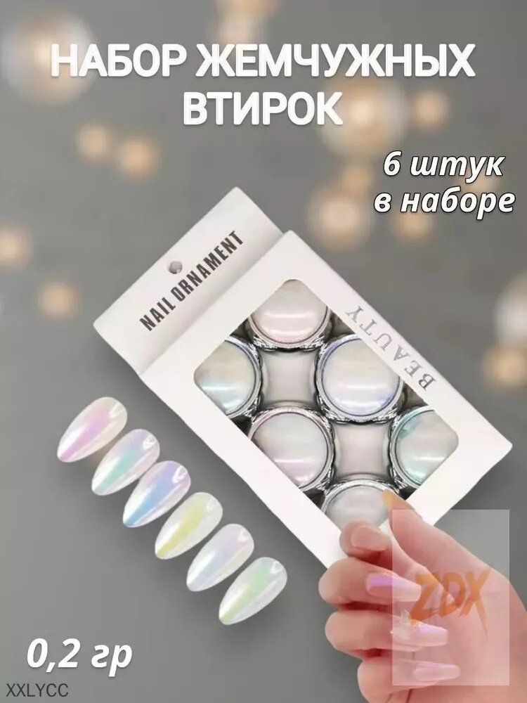 Втирка для ногтей