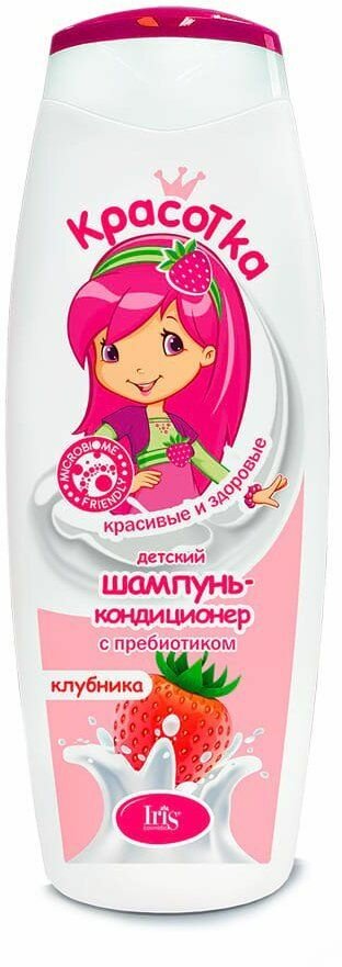 Детский шампунь-кондиционер с пребиотиком Клубника красотка Iris, 400 мл