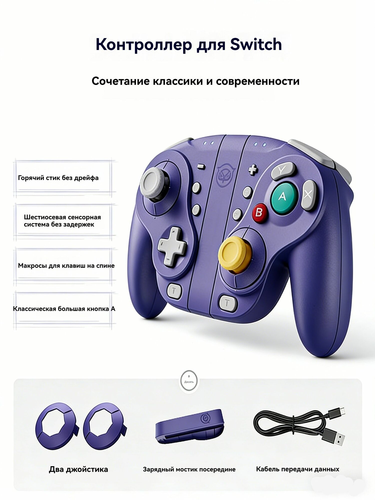 NYXI Magician Игровая приставка Switch, Скачать GameCube NGC, Подходит для Nintendo JoyCon, NS2 Беспроводная рукоятка Bluetooth