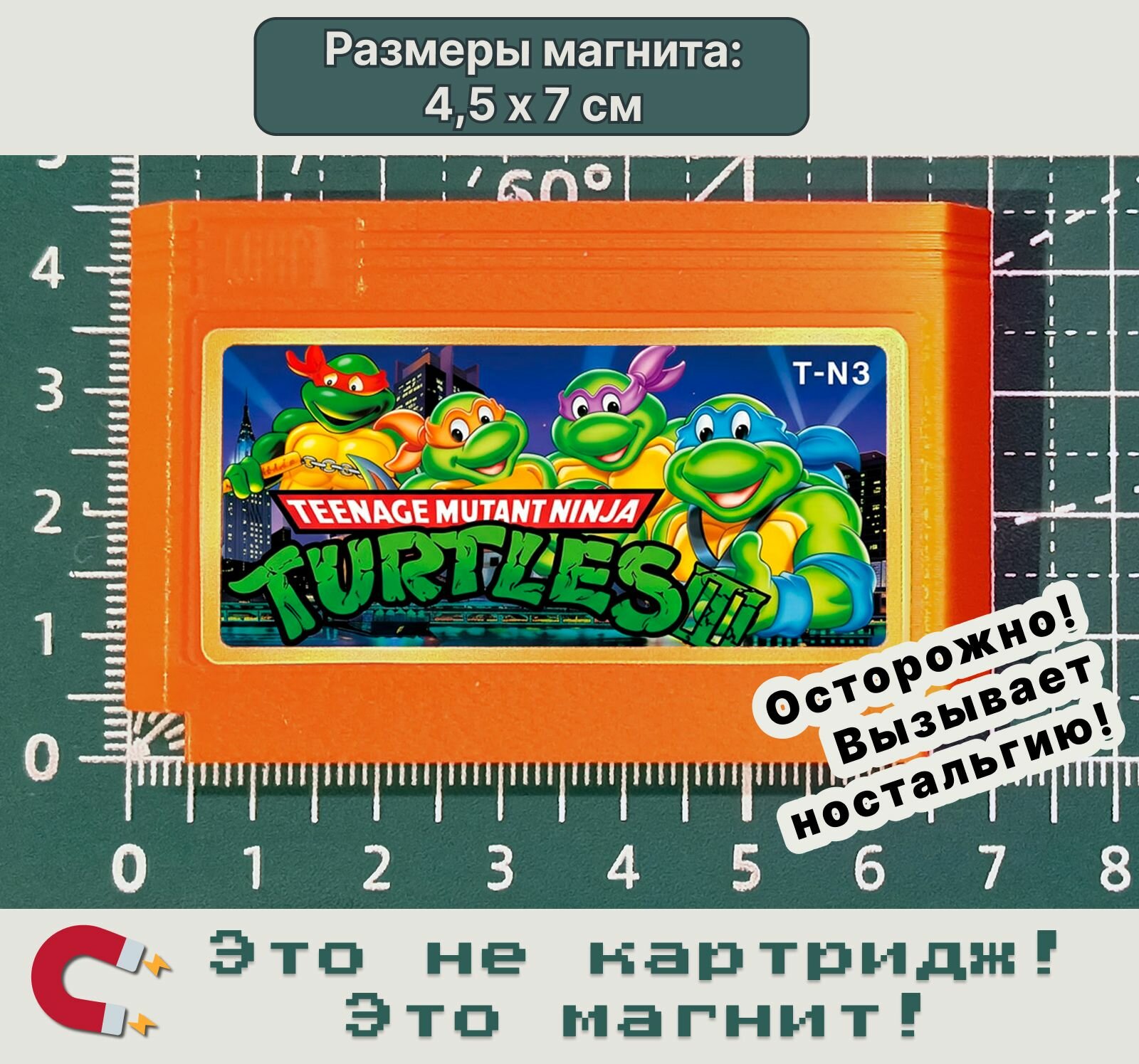 Сувенирный магнит "Картридж Денди: Teenage Mutant Ninja Turtles III"