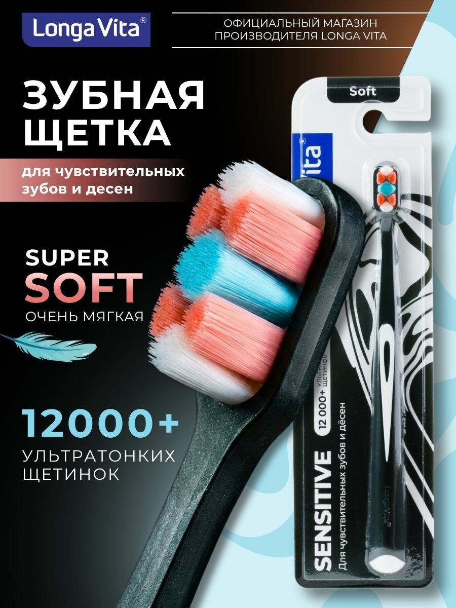 Зубная щетка мягкая для взрослых, 12000 ультратонких мягких щетинок, для чувствительных десен