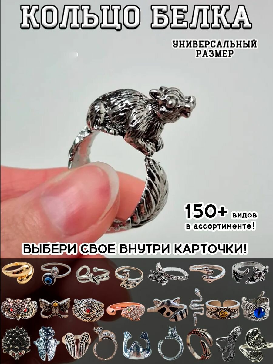 Кольцо