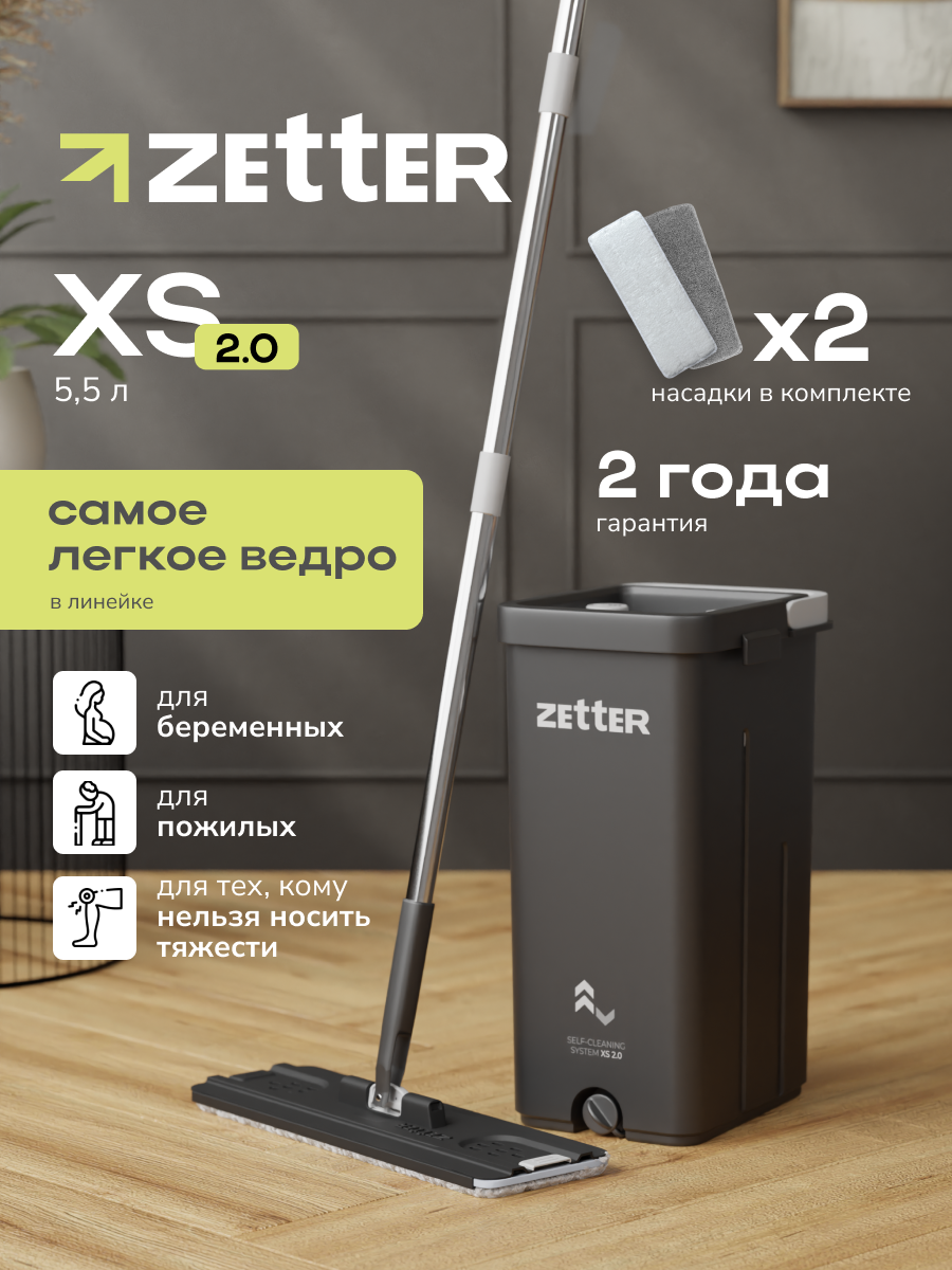 Швабра с отжимом и ведром для мытья полов Zetter Компакт, для ванной комнаты, балкона, прихожей, туалета