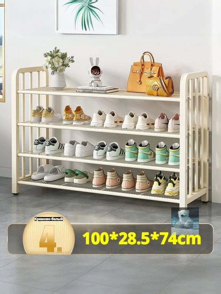 Обувница, Сталь, 100х28.5х74 см, 4 полки, напольная, металлическая, молочно-белый