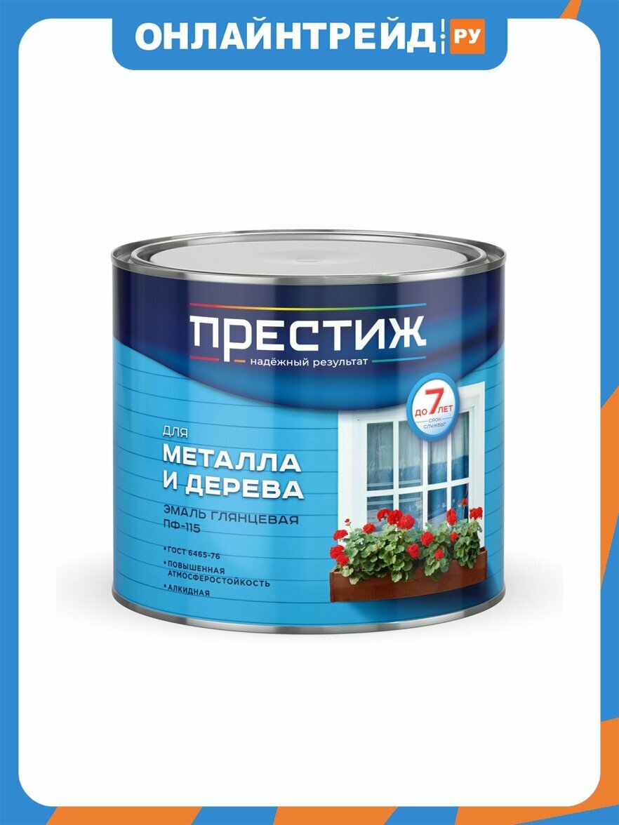 Эмаль Престиж ПФ-115 для металла и дерева , алкидная, глянцевая, 1,9 кг, бежевая