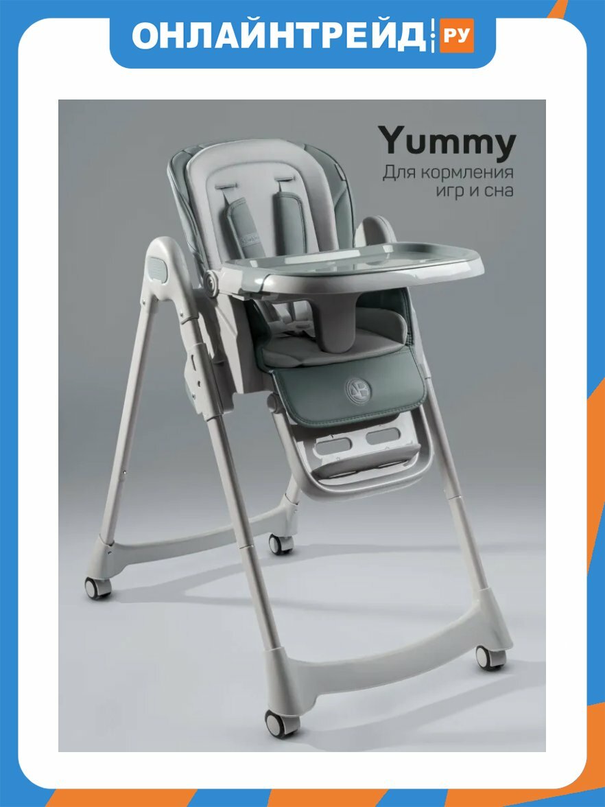 Стульчик для кормления Amarobaby Yummy зеленый