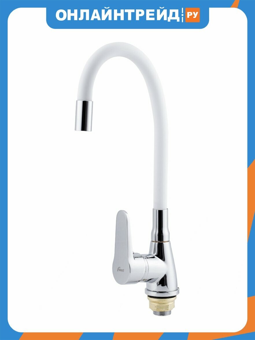 Смеситель для кухни Fauzt FZs-822-W101