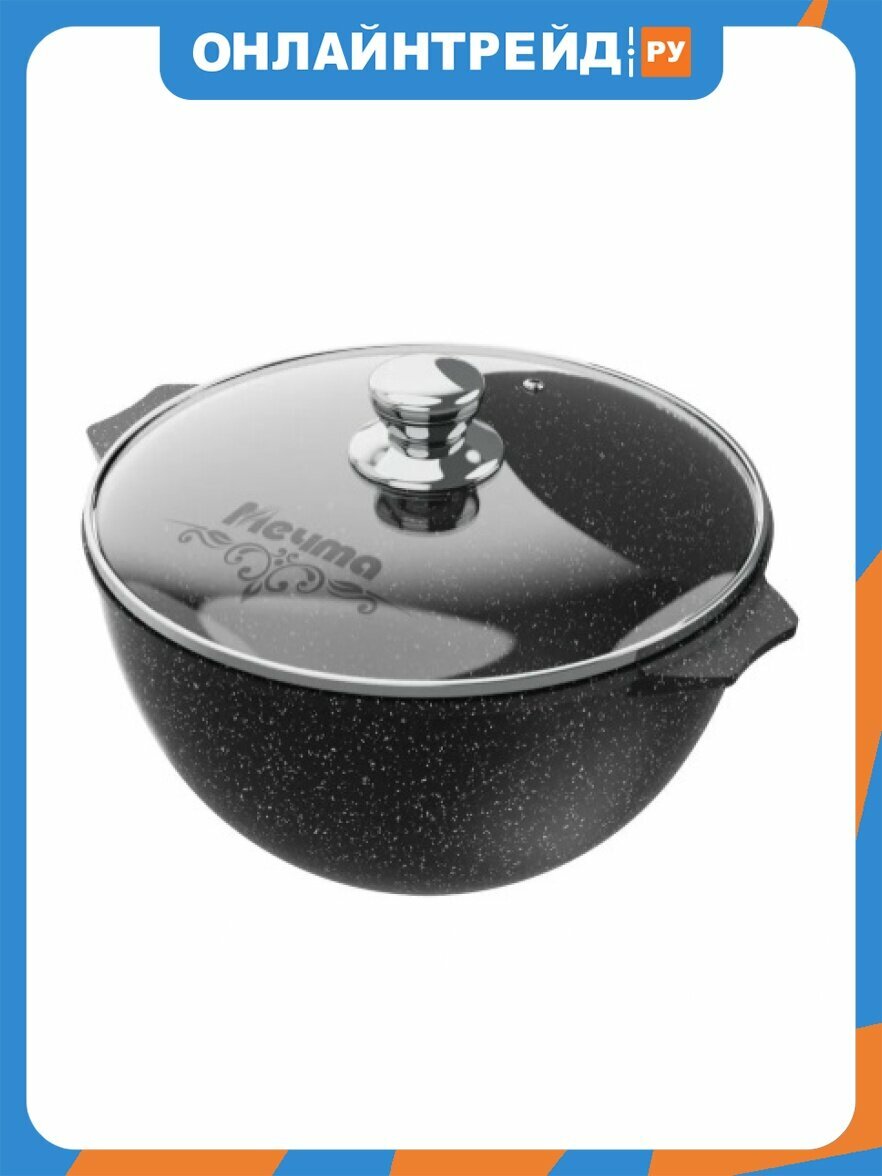 Казан для плова Мечта Посуда мечта Гранит Black 7 л (57802)