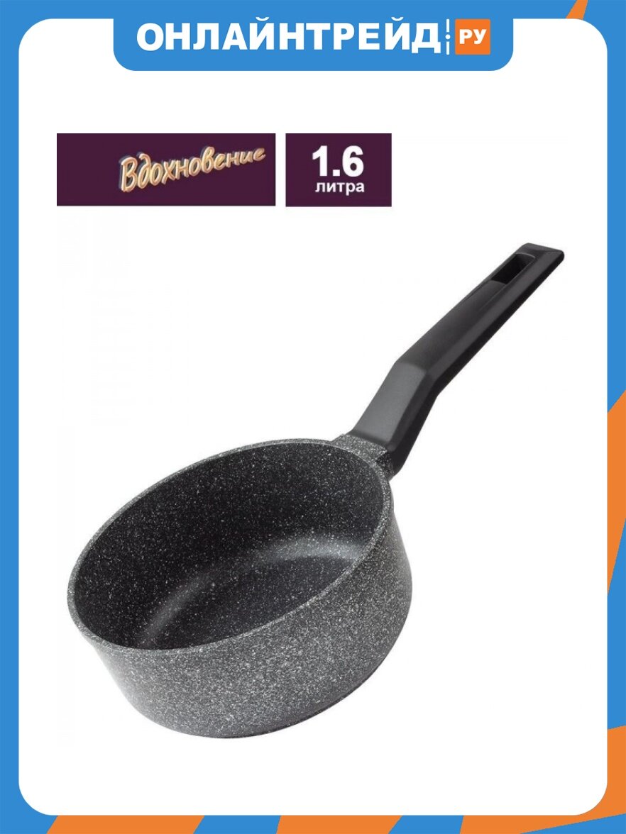 Ковш Tima "вдохновение" 18 см, 1.6л (ВДК-118)