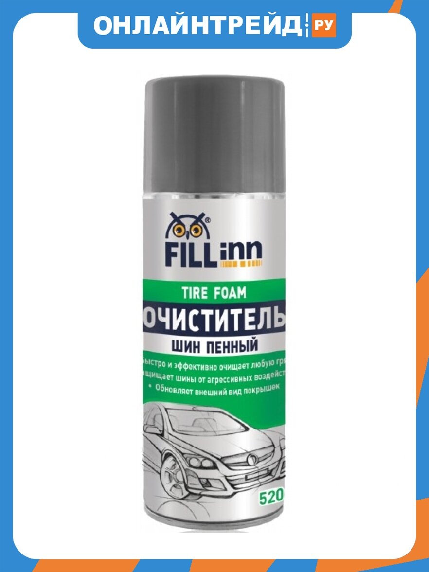 Очиститель шин Fill Inn FL063, 520 мл
