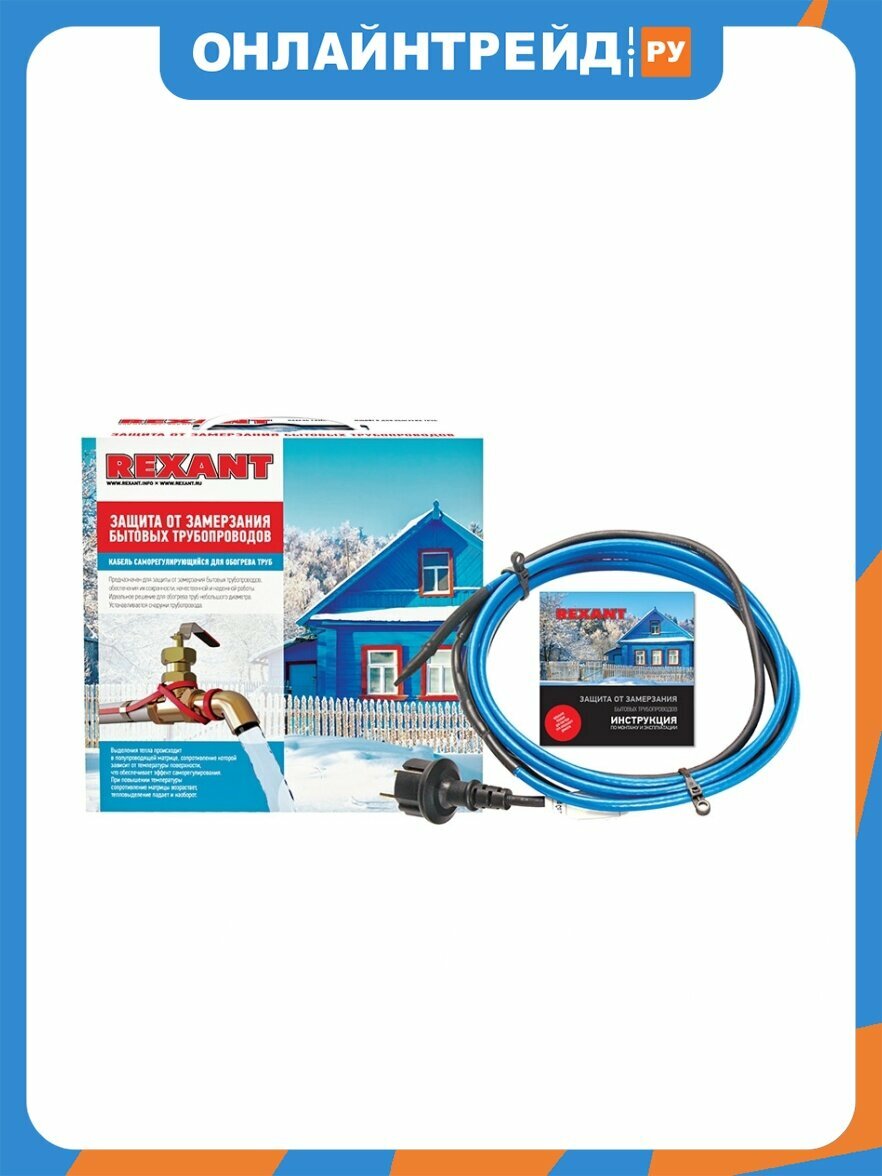 Кабель для обогрева труб Rexant 15MSR-PB 6M (6м/90Вт)