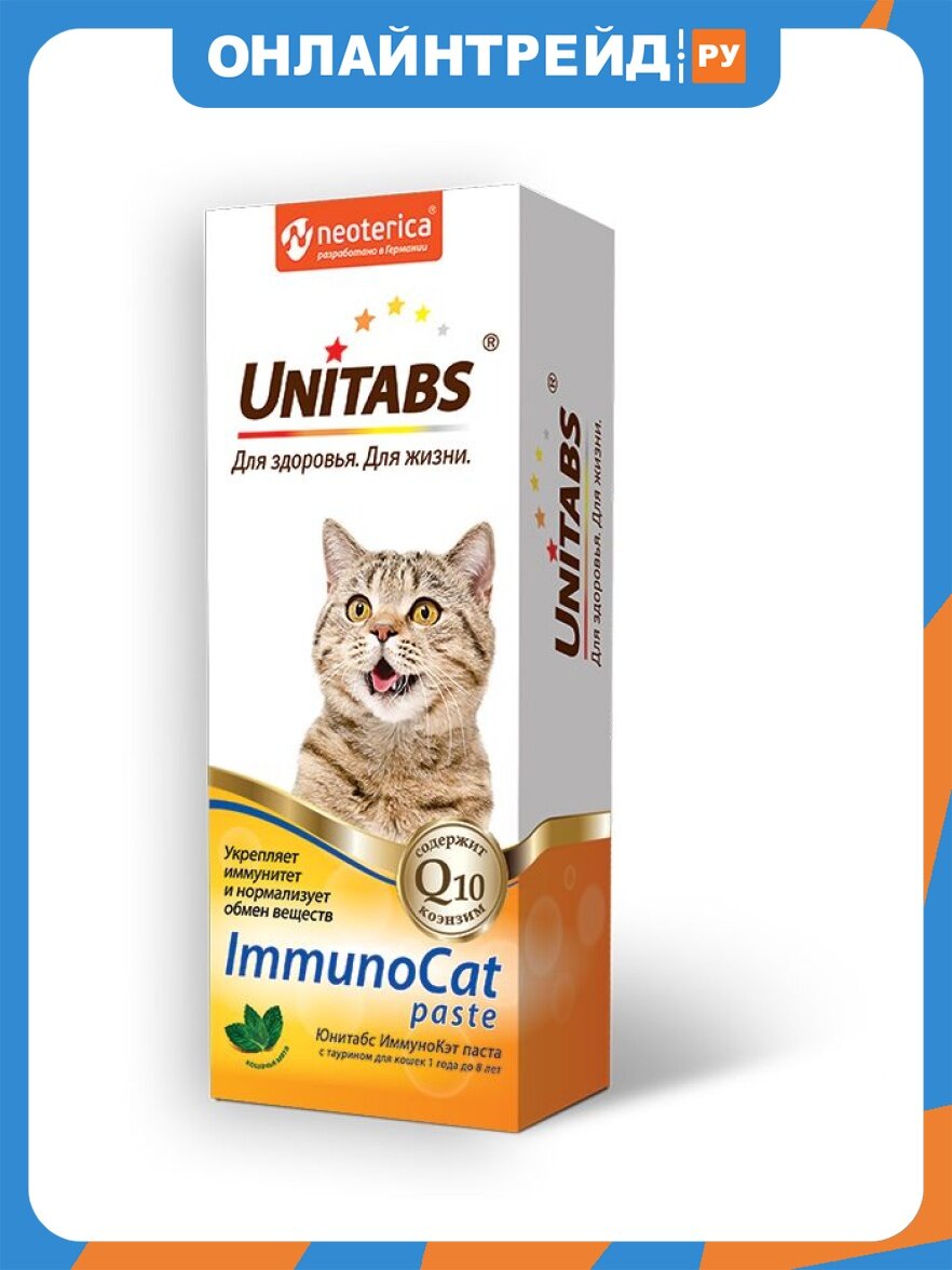 Паста Unitabs ImmunoCat с Q10 с таурином для кошек, 120мл