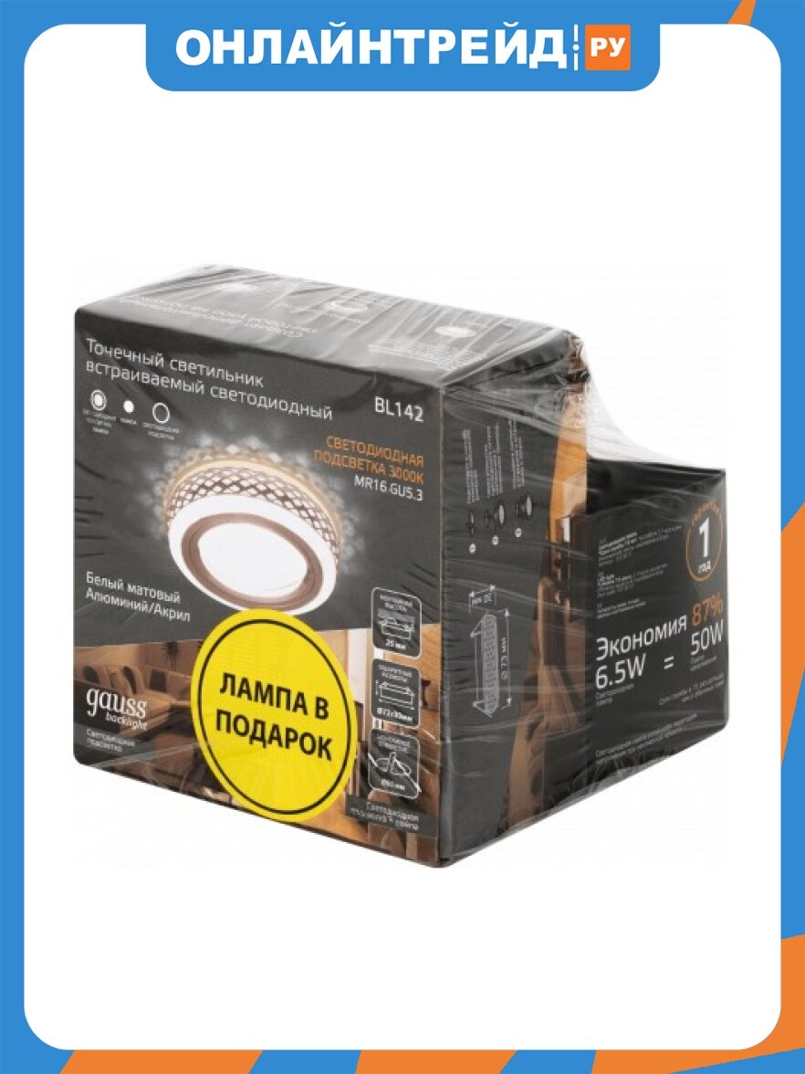 Накладной светильник Gauss BL142 3W + Лампа MR16 6,5W 470lm 3000K GU5.3 LED