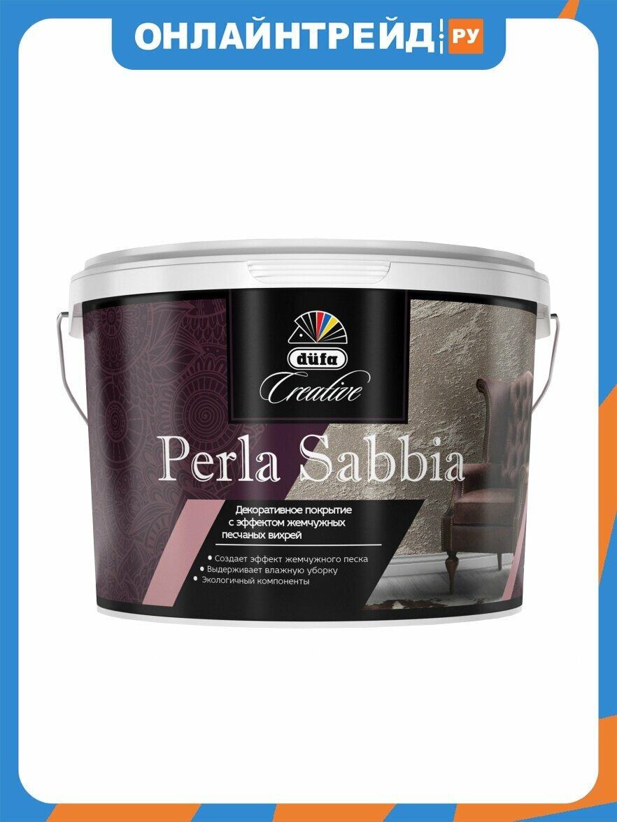 Декоративное покрытие Dufa Creative Perla Sabbia эффект жемчужных песчаных вихрей база ARGENTO LC-001 1 кг