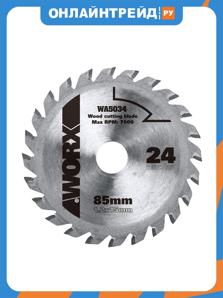 Диск пильный твердосплавный Worx WA5034, 24Т ТСТ 85х1.2х15 мм