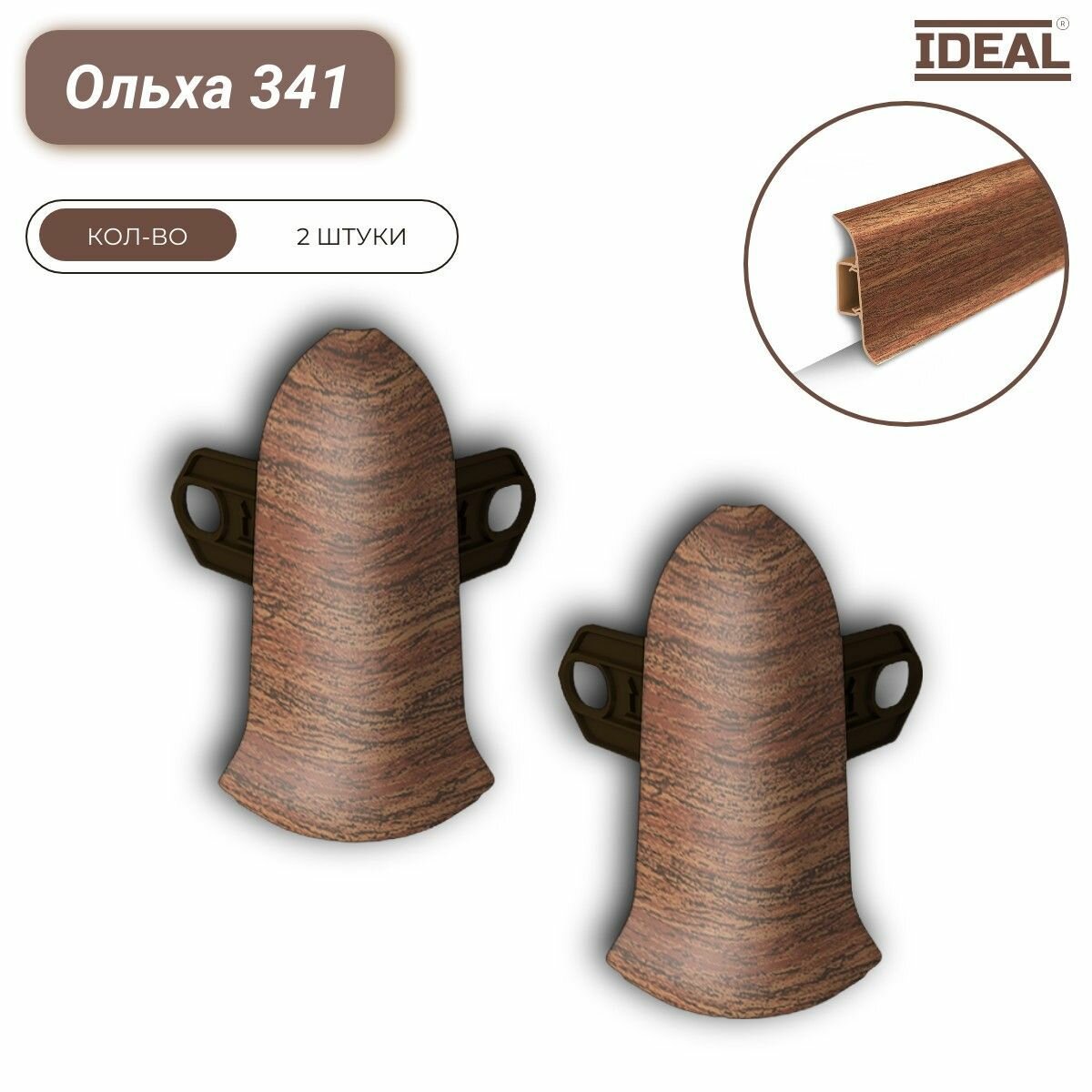 Угол наружный Ideal(Идеал) Классик 55мм, 341 Ольха