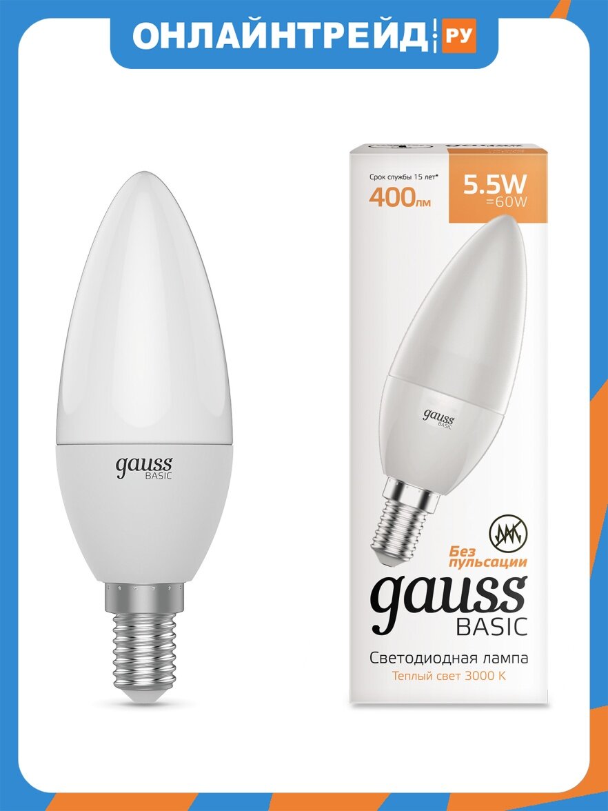 Светодиодная лампа Gauss Basic Свеча 5,5W 400lm 3000K E14 LED 1/10/100
