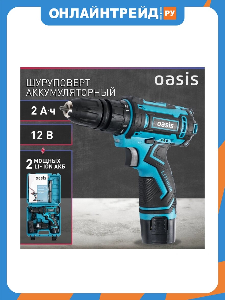 Шуруповерт Oasis аккумуляторный ASB-12S