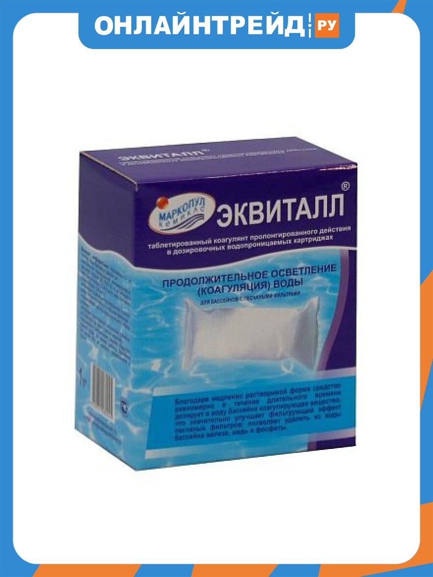 Коагулянт Маркопул Кемиклс Markopool эквиталл, 1кг коробка, таблетки в картридже, осветлитель длительного действия