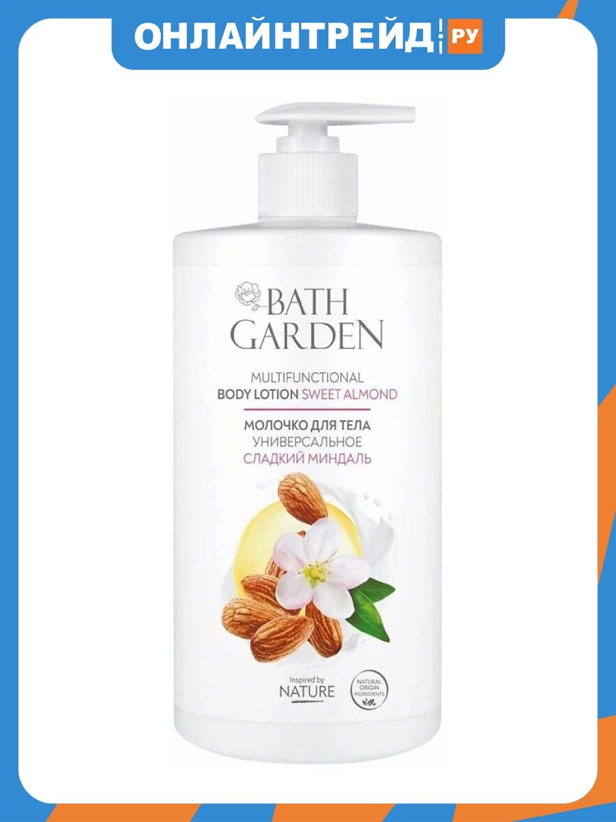 Молочко для тела Bath Garden Сладкий Миндаль, 750 мл