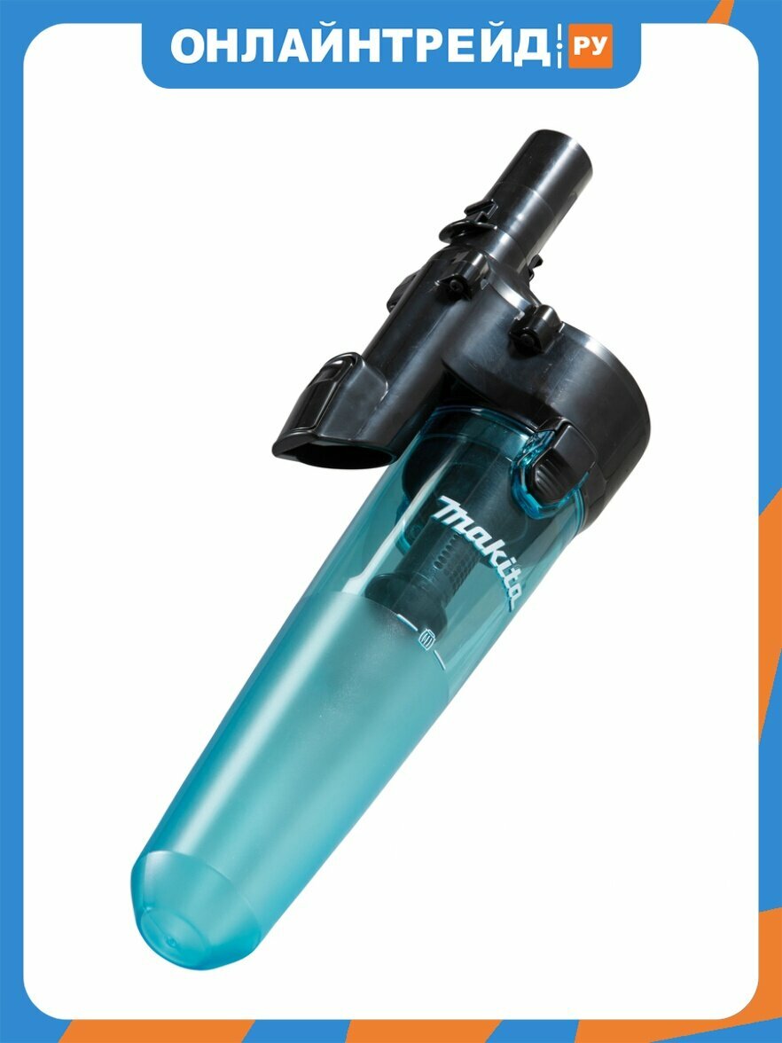 Насадка циклон Makita для DCL281 191D73-9