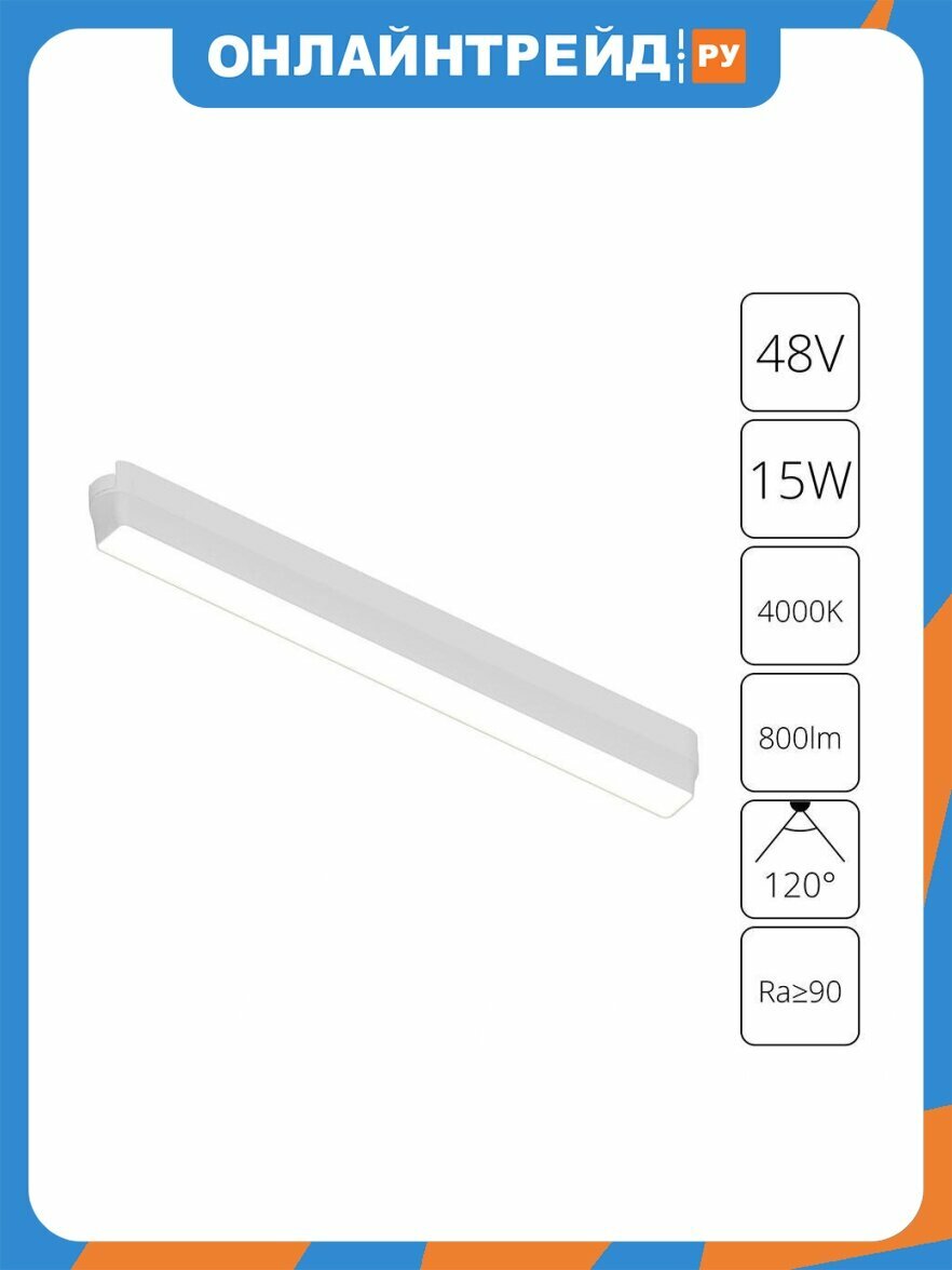 Трековый светодиодный светильник Arte Lamp Rapid A6168PL-1WH