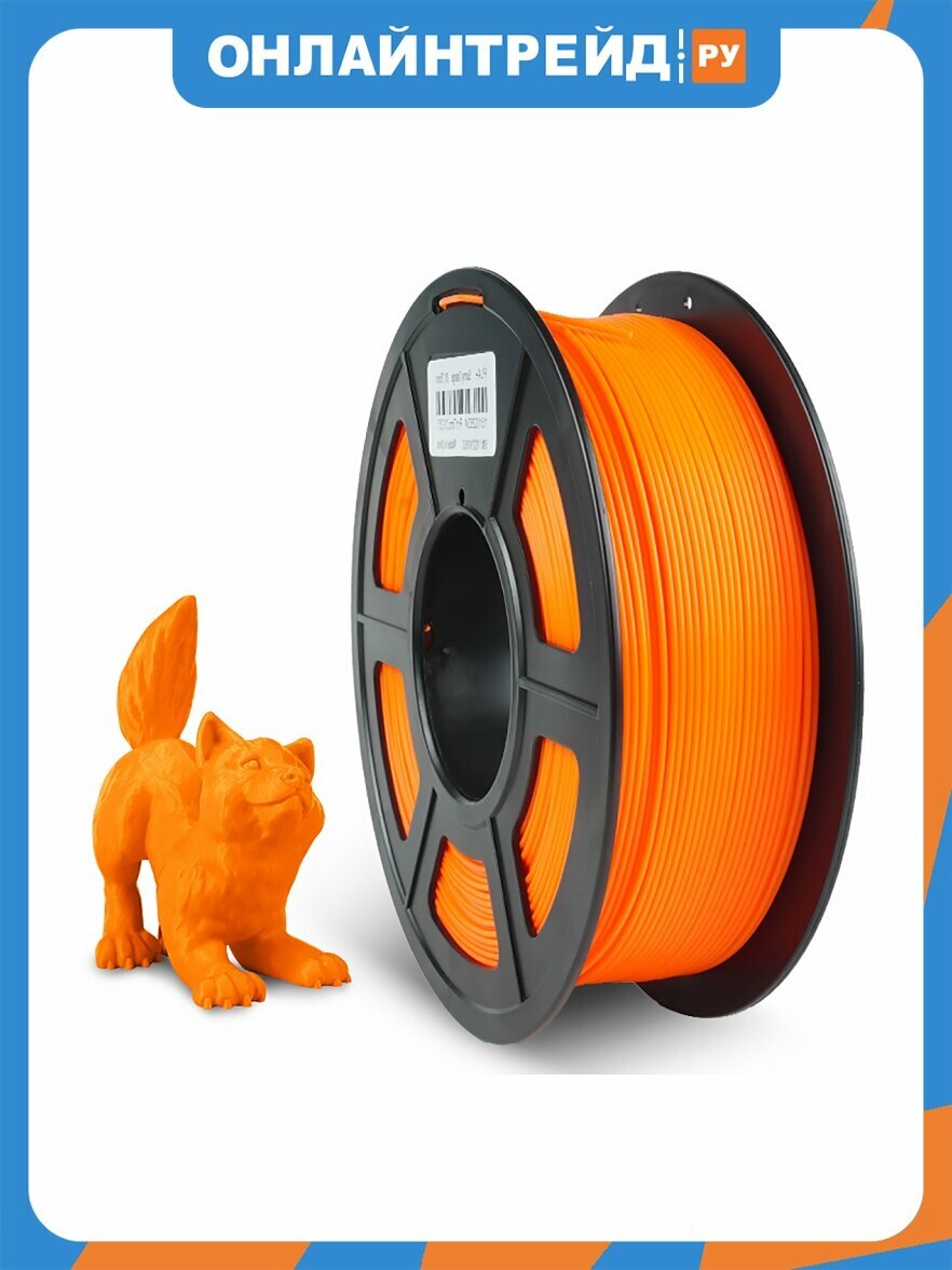 Пластик NV Print PETG Sunny Orange для 3D печати диаметр 1.75мм длина 330 метров масса 1 кг