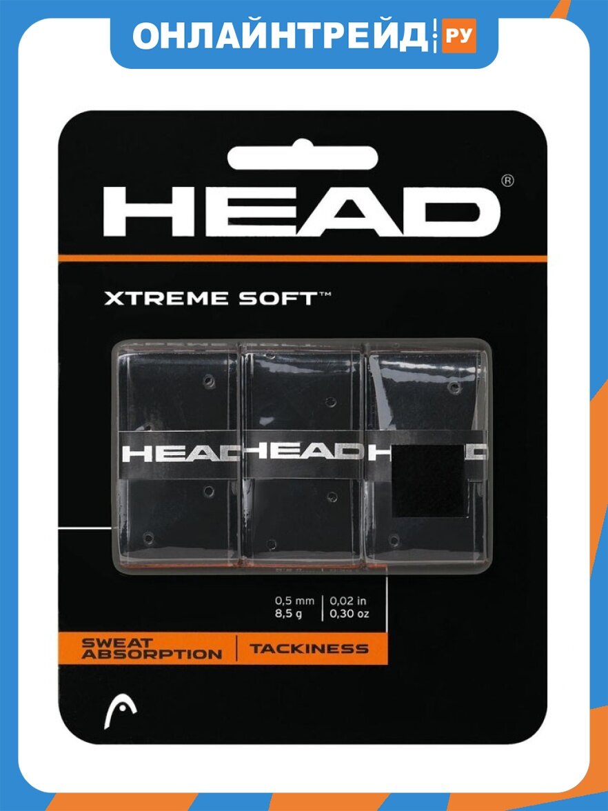 Овергрип Head Xtreme Soft, 0.5 мм, 3 шт, черный