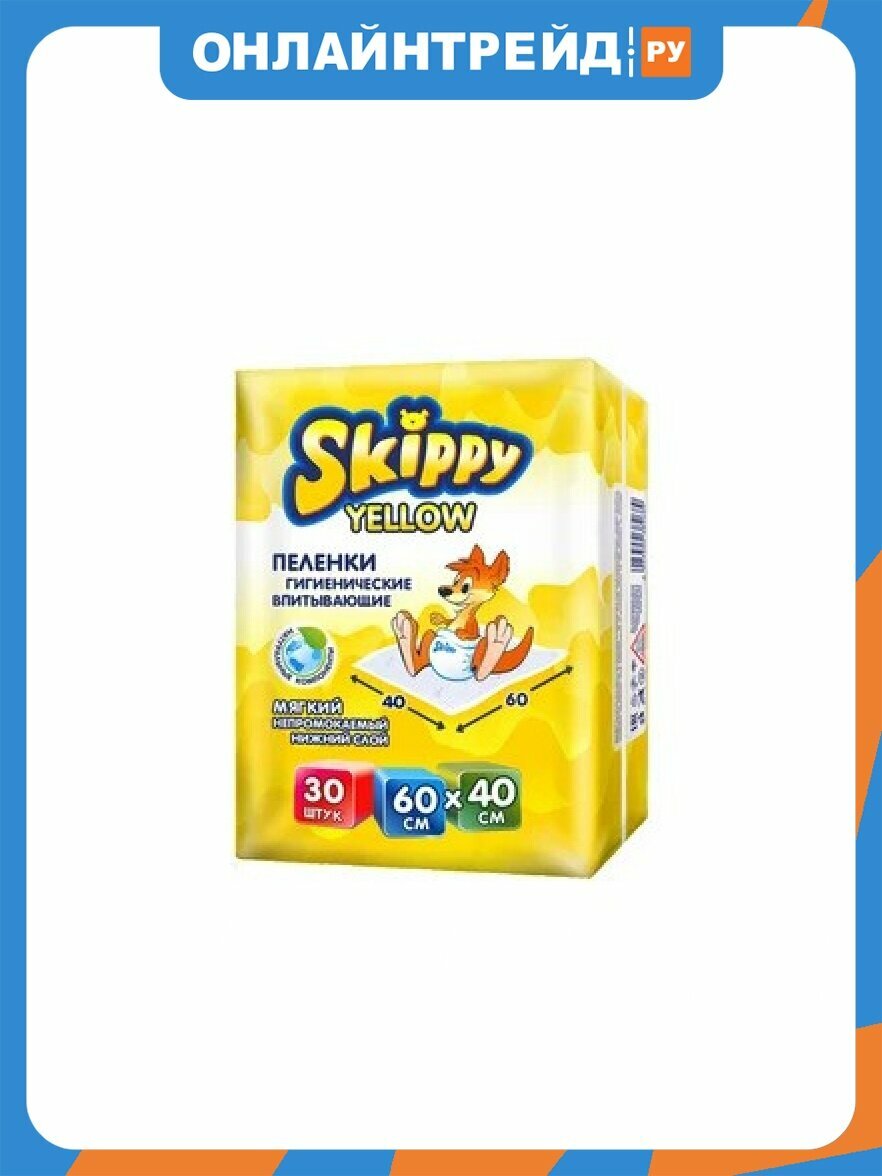 Пеленки одноразовые Skippy Yellow 60x40 см, 30 шт