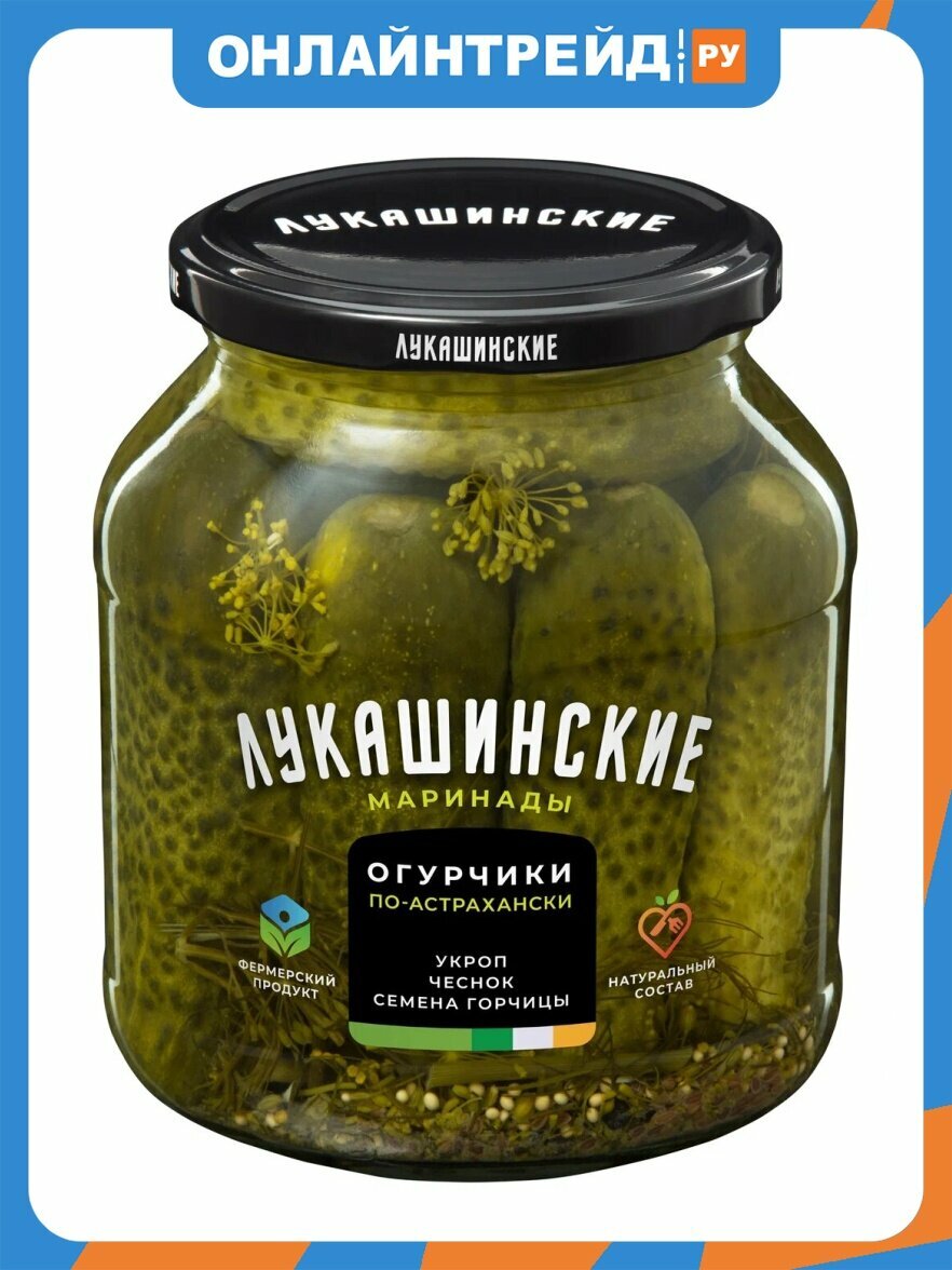 Огурчики Лукашинские по-астрахански 670 г