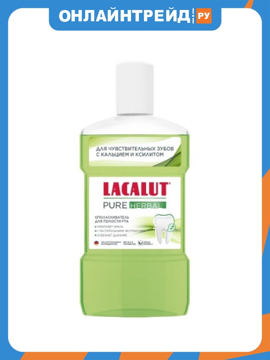 Ополаскиватель для полости рта Lacalut Pure Herbal 475 мл